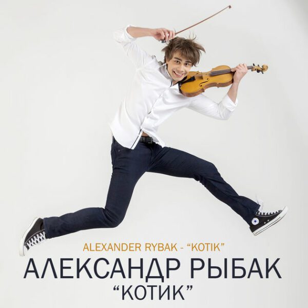 Music | Alexander Rybak